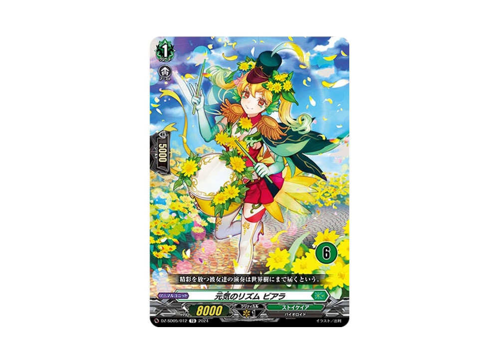 Lively Rhythm Biara TD [DZ-SD05-012_06](Quick Start Deck "Stoicheia") | SNKRDUNK