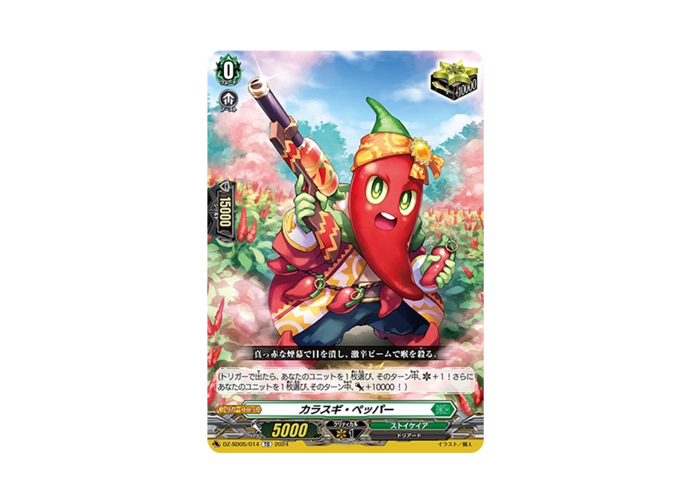 Peppery Pepper TD [DZ-SD05-014](Quick Start Deck "Stoicheia") | SNKRDUNK