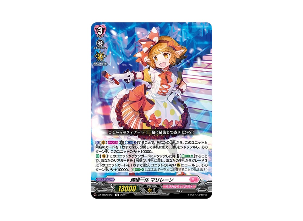 Love Call Marlean TD [DZ-SD06-001](Quick Start Deck "Lyrical Monasterio") | SNKRDUNK