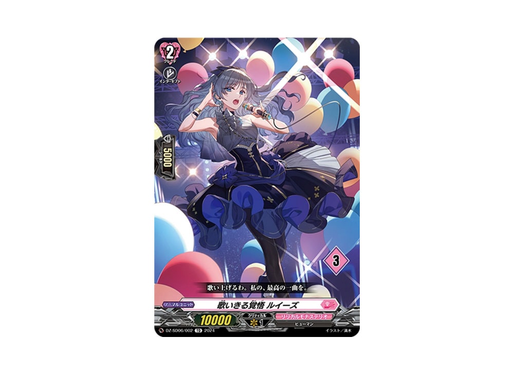 Resolve to Sing Until the End Louise TD [DZ-SD06-002_03](Quick Start Deck "Lyrical Monasterio ...