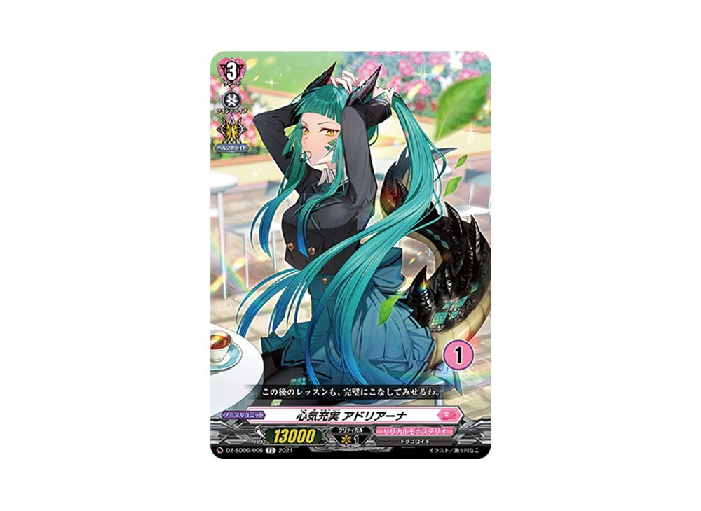 Perfect Mentality Adriana TD [DZ-SD06-006_01](Quick Start Deck "Lyrical Monasterio") | SNKRDUNK