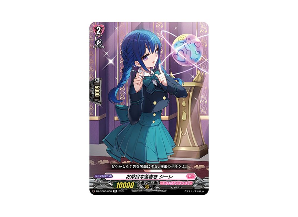 Playful Scribbling Seere TD [DZ-SD06-008](Quick Start Deck "Lyrical Monasterio") | SNKRDUNK