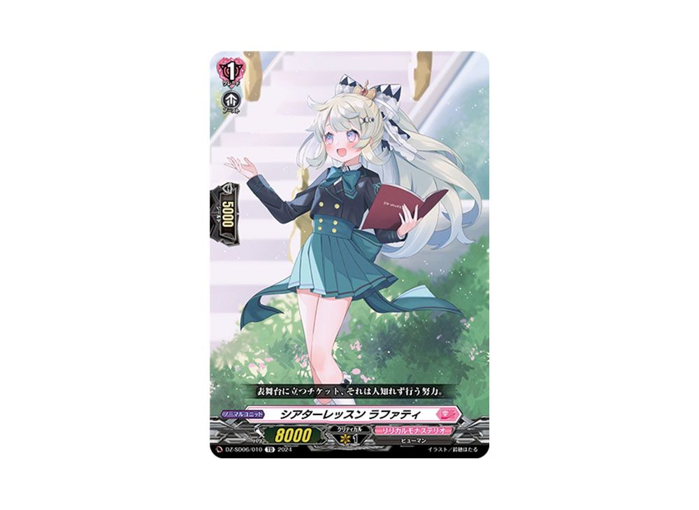 Theatre Lesson Lafferty TD [DZ-SD06-010](Quick Start Deck "Lyrical Monasterio") | SNKRDUNK