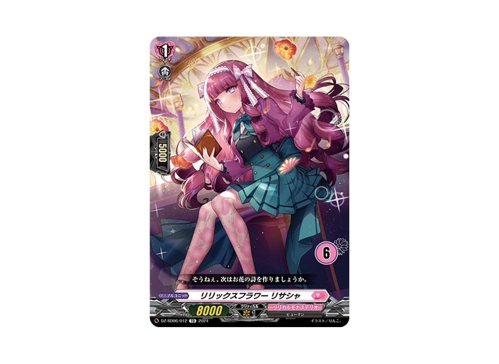 Lyrics Flower Risacher TD [DZ-SD06-012_06](Quick Start Deck "Lyrical Monasterio") | SNKRDUNK