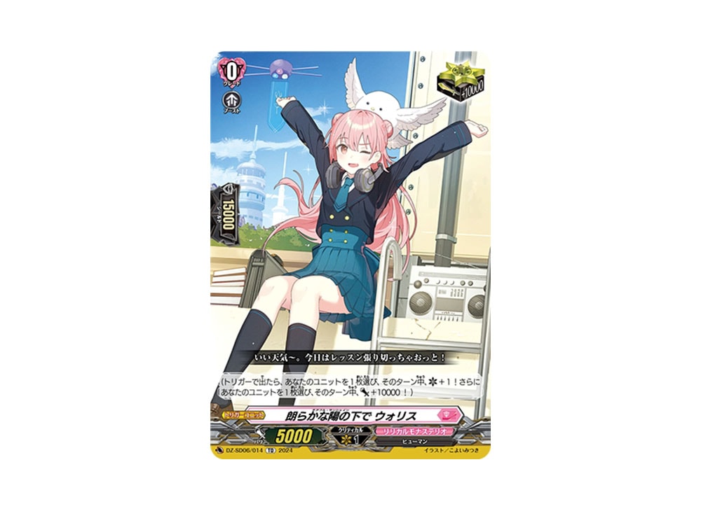 Cheerful Sunshine Woris TD [DZ-SD06-014](Quick Start Deck "Lyrical Monasterio") | SNKRDUNK