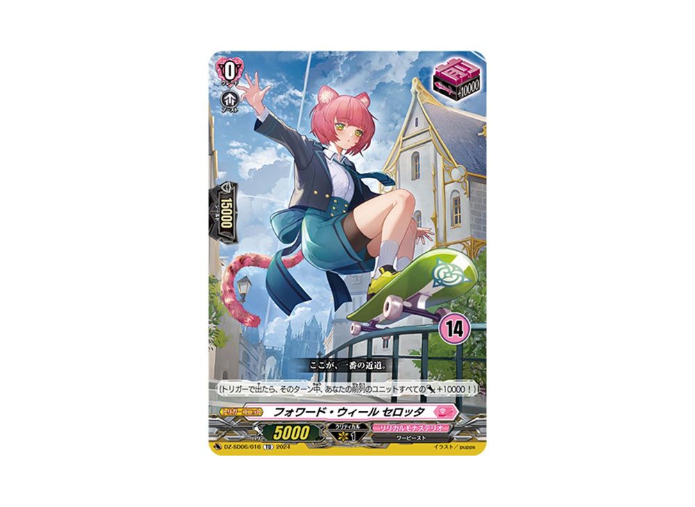 Forward Wheel Celotta TD [DZ-SD06-016_14](Quick Start Deck "Lyrical Monasterio") | SNKRDUNK