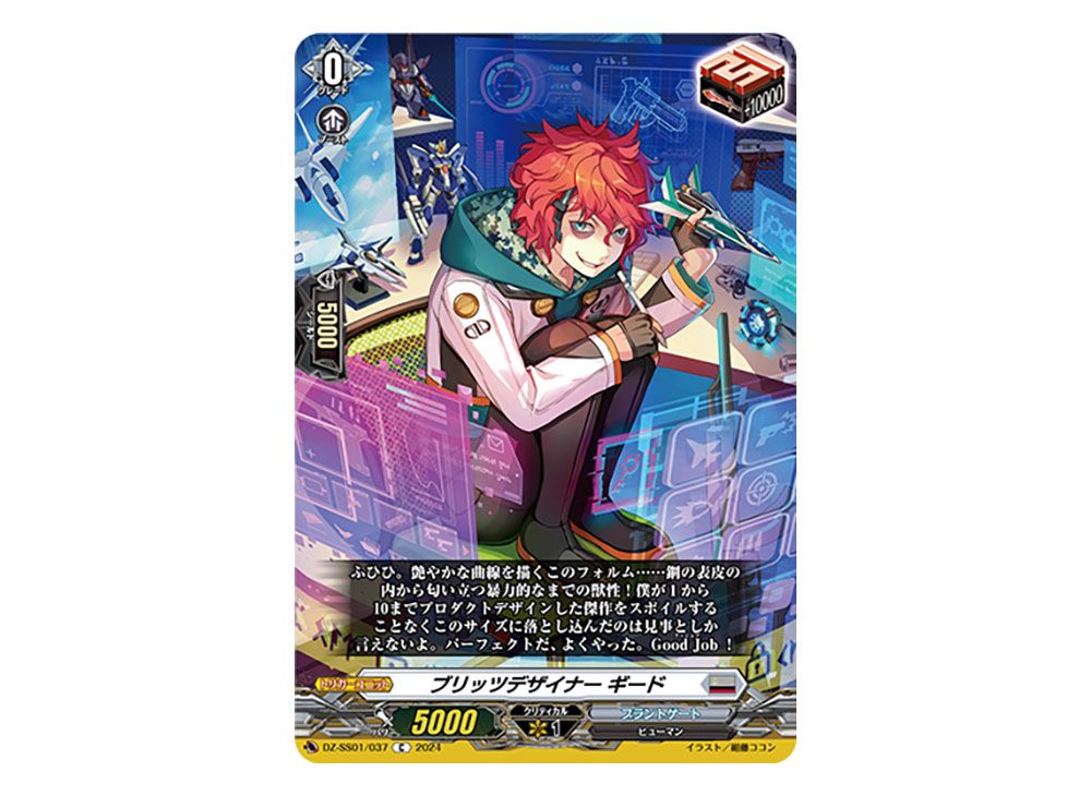 Blitz Designer Geed C [DZ-SS01-037](Booster Pack "Festival Booster 2024 ...