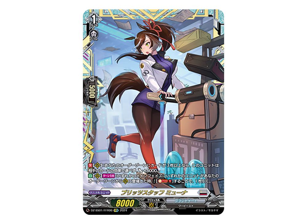 Blitz Staff Muna FFR [DZ-SS01-FFR06](Booster Pack "Festival Booster ...