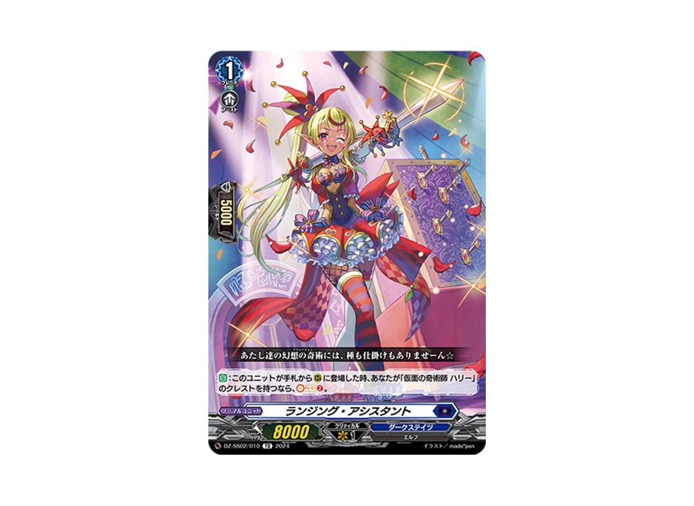 Lunging Assistant TD [DZ-SS02/010](Special Series "Stride Deckset Harri") | SNKRDUNK