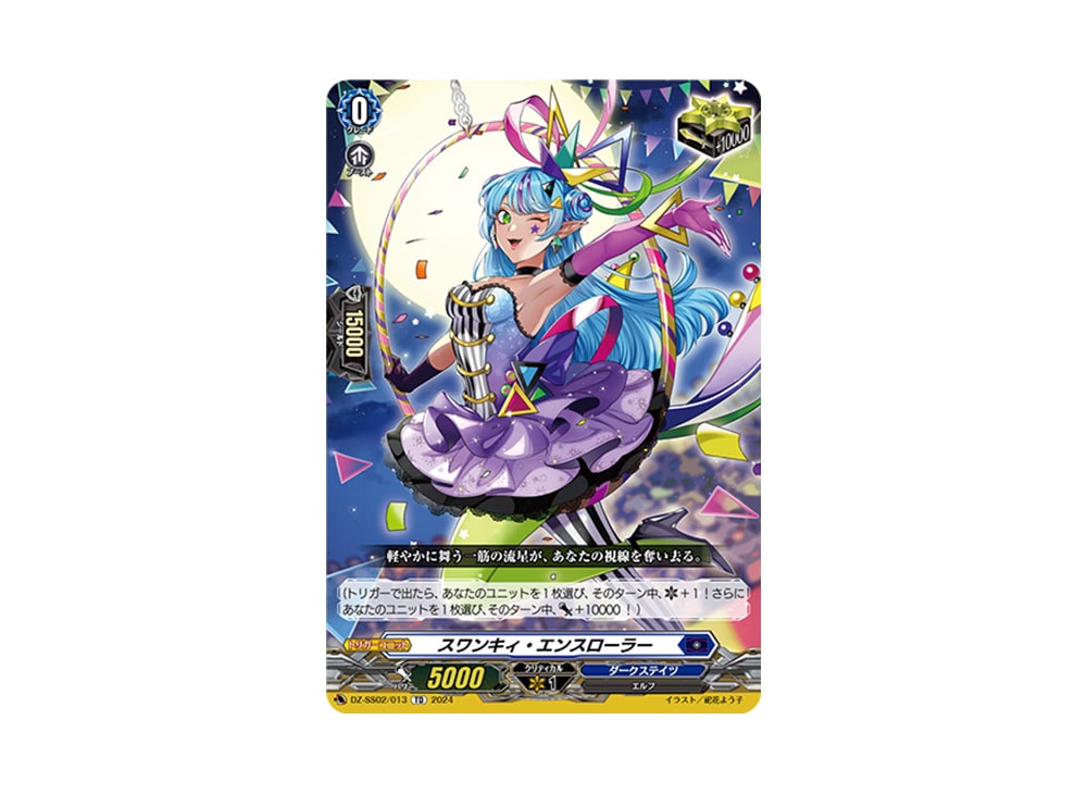 Swanky Enthraller TD [DZ-SS02/013](Special Series "Stride Deckset Harri") | SNKRDUNK