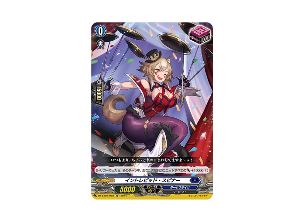 Intrepid Spinner TD [DZ-SS02/015](Special Series "Stride Deckset Harri") | SNKRDUNK