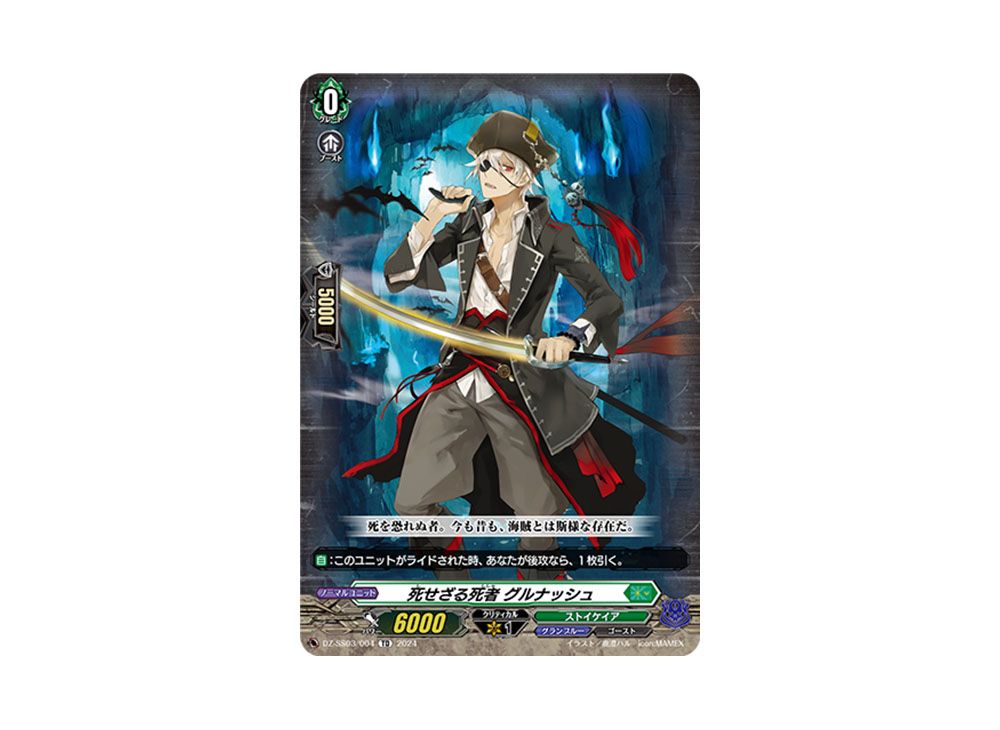 Undying Departed Grenache TD [DZ-SS03/004](Special Series "Stride Deckset Nightrose") | SNKRDUNK