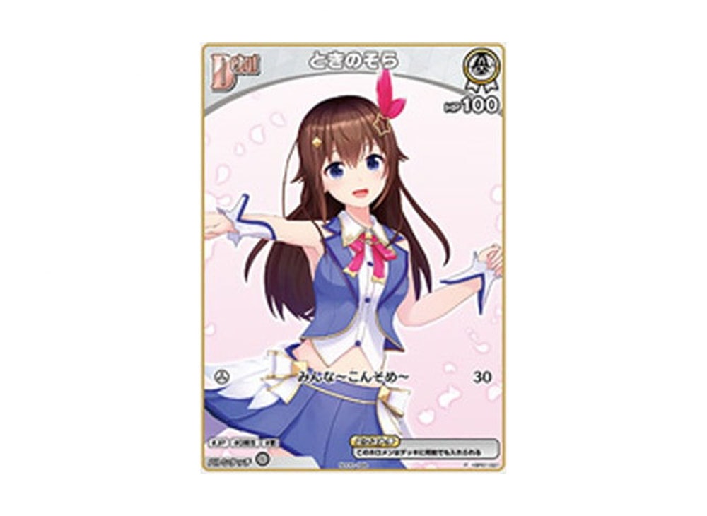 Tokino Sora P [hBP01-021](Promotional Card "Entry PR Pack vol.1") | SNKRDUNK