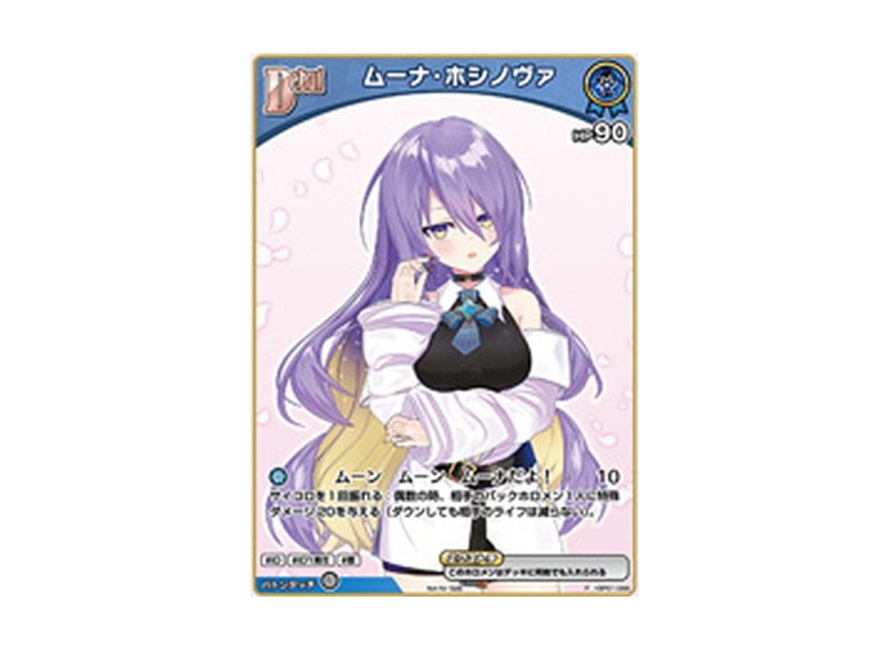 Moona Hoshinova P [hBP01-088](Promotional Card "Entry PR Pack vol.1") | SNKRDUNK