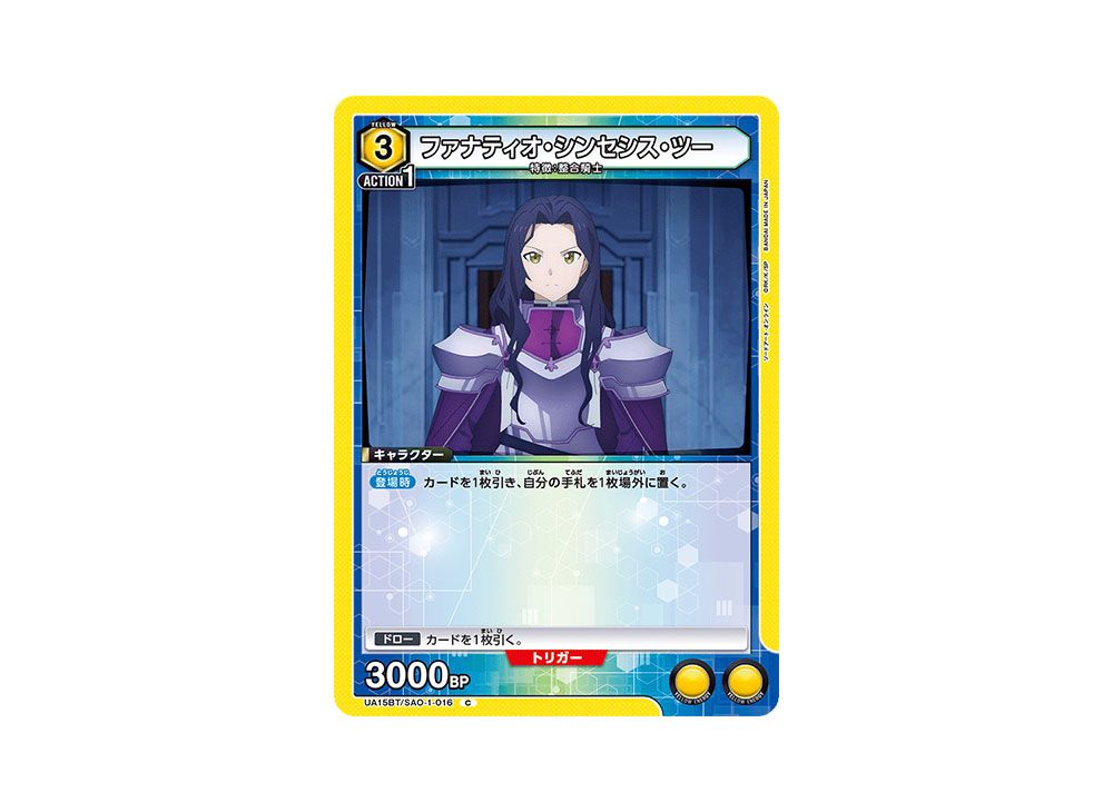 Fanatio C [UA15BT-SAO-1-016](Booster Pack "Sword Art Online") | SNKRDUNK