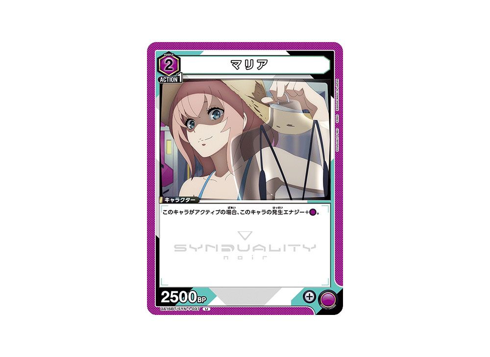 Maria U [UA16BT-SYN-1-037](Booster Pack "SYNDUALITY Noir") | SNKRDUNK
