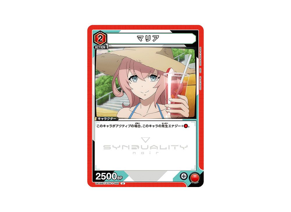 Maria U [UA16BT-SYN-1-068](Booster Pack "SYNDUALITY Noir") | SNKRDUNK