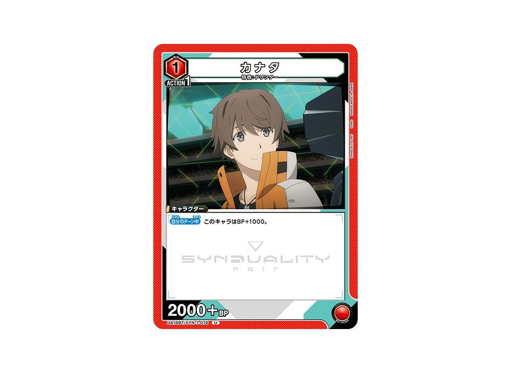 Kanata U [UA16BT-SYN-1-076](Booster Pack "SYNDUALITY Noir") | SNKRDUNK