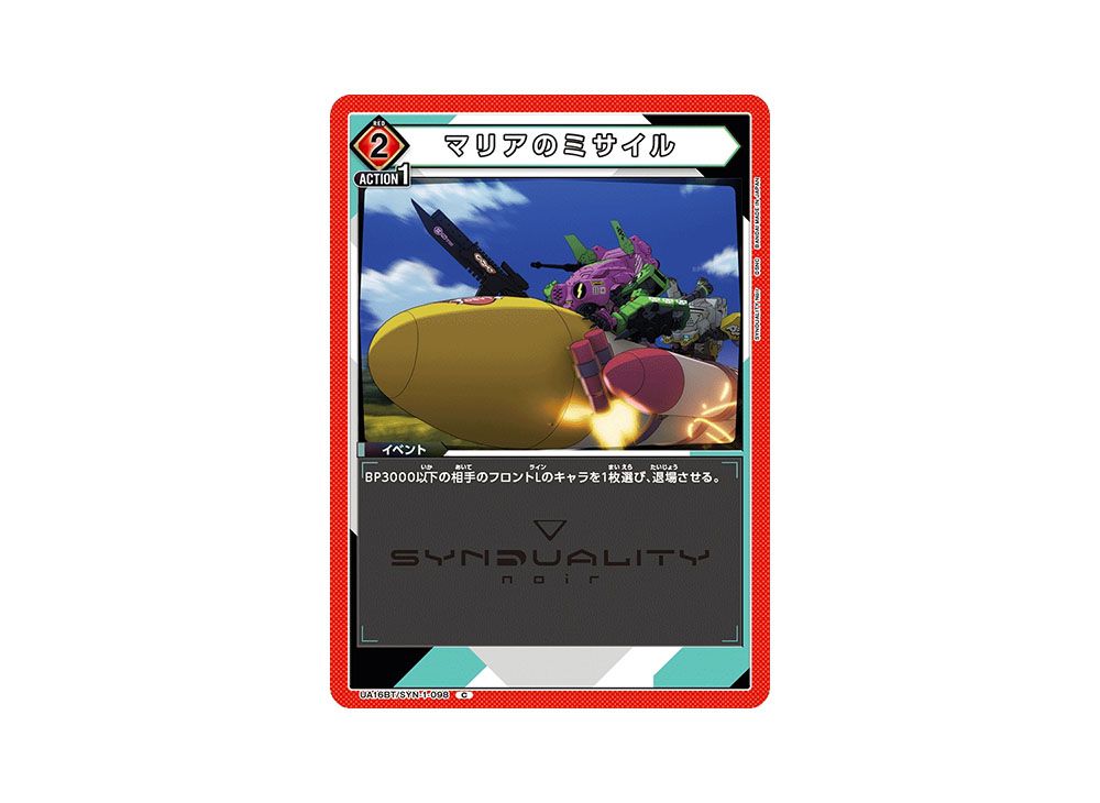 Maria's Missiles C [UA16BT-SYN-1-098](Booster Pack "SYNDUALITY Noir ...