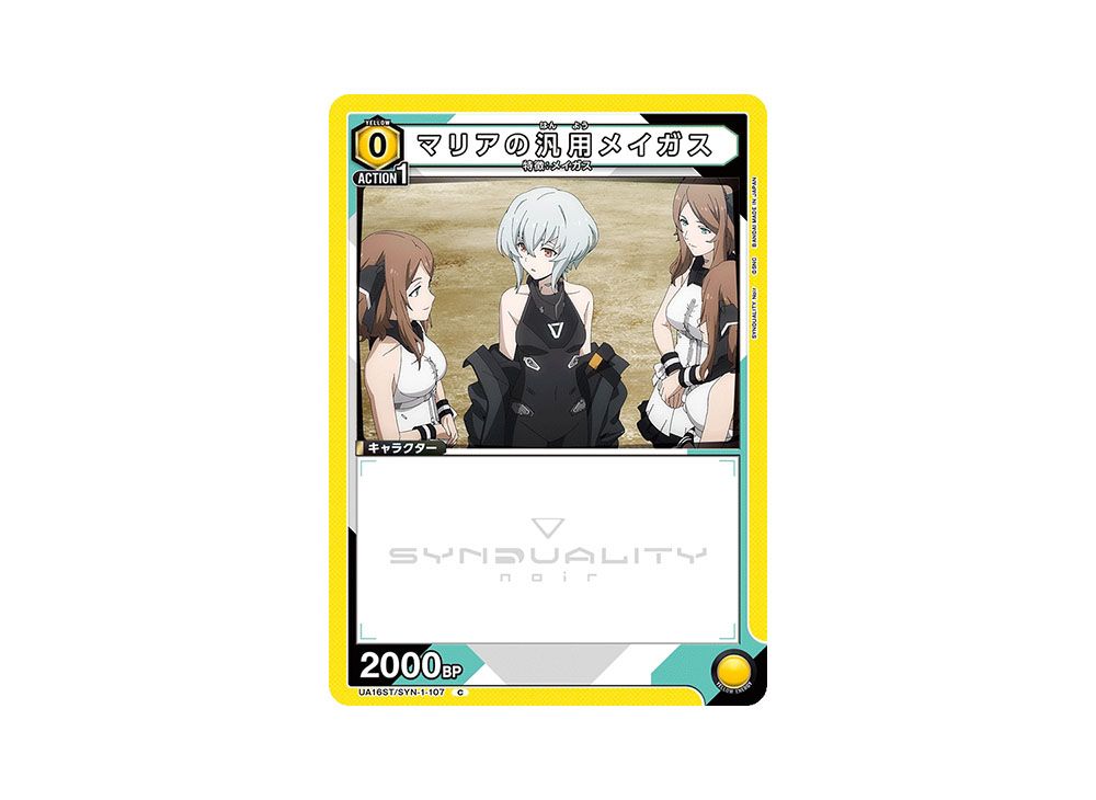 Maria's General Purpose Meigas C [UA16ST-SYN-1-107](Start Deck ...