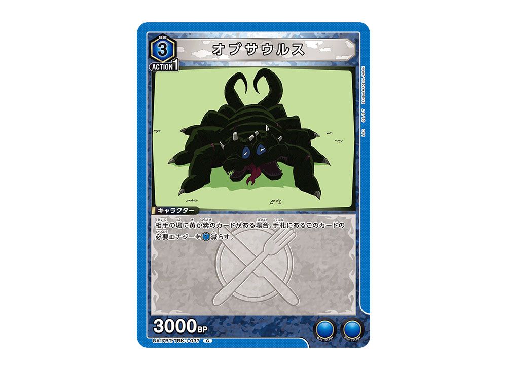Obsaurus C [UA17BT-TRK-1-037](Booster Pack "Toriko") | SNKRDUNK