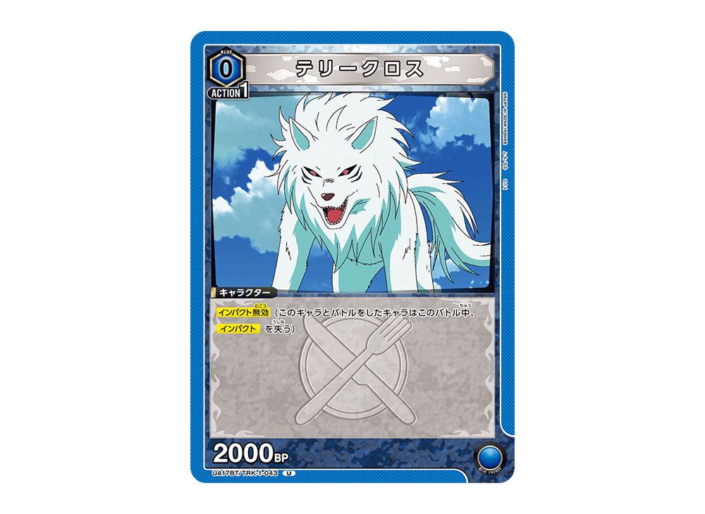 Terry Cloth U [UA17BT-TRK-1-043](Booster Pack "Toriko") | SNKRDUNK