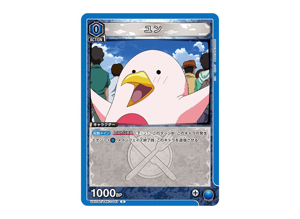 Yun C [UA17BT-TRK-1-047](Booster Pack "Toriko") | SNKRDUNK