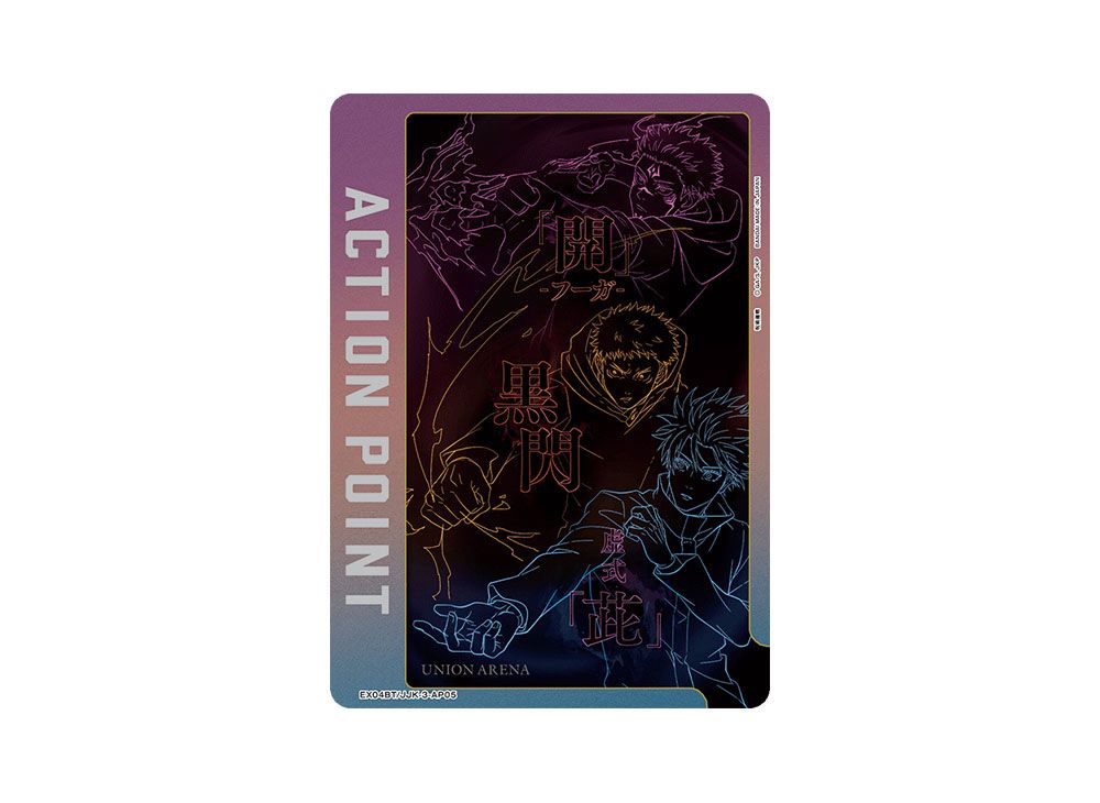 Action Point Card [EX04BT-JJK-3-AP05](Booster Pack "Jujutsu Kaisen vol ...