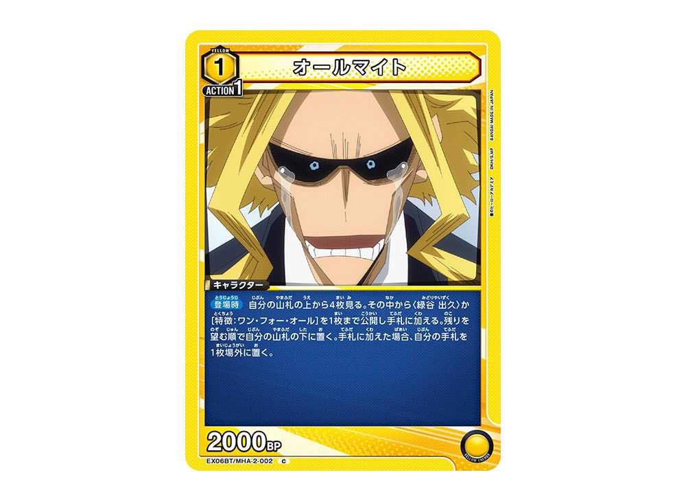 All Might C [EX06BT-MHA-2-002](Booster Pack "My Hero Academia Vol.2 ...