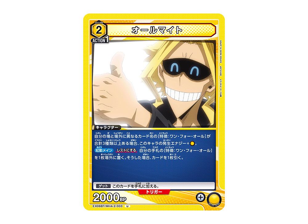 All Might U [EX06BT-MHA-2-003](Booster Pack "My Hero Academia Vol.2 ...