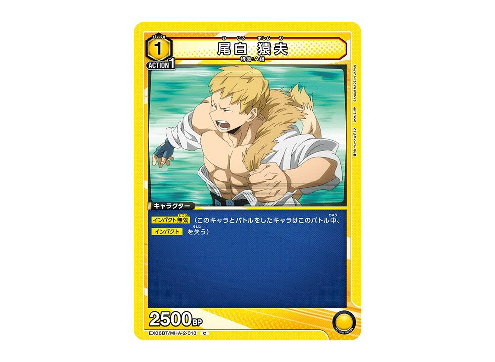 Mashirao Ojiro C [EX06BT-MHA-2-013](Booster Pack "My Hero Academia Vol ...
