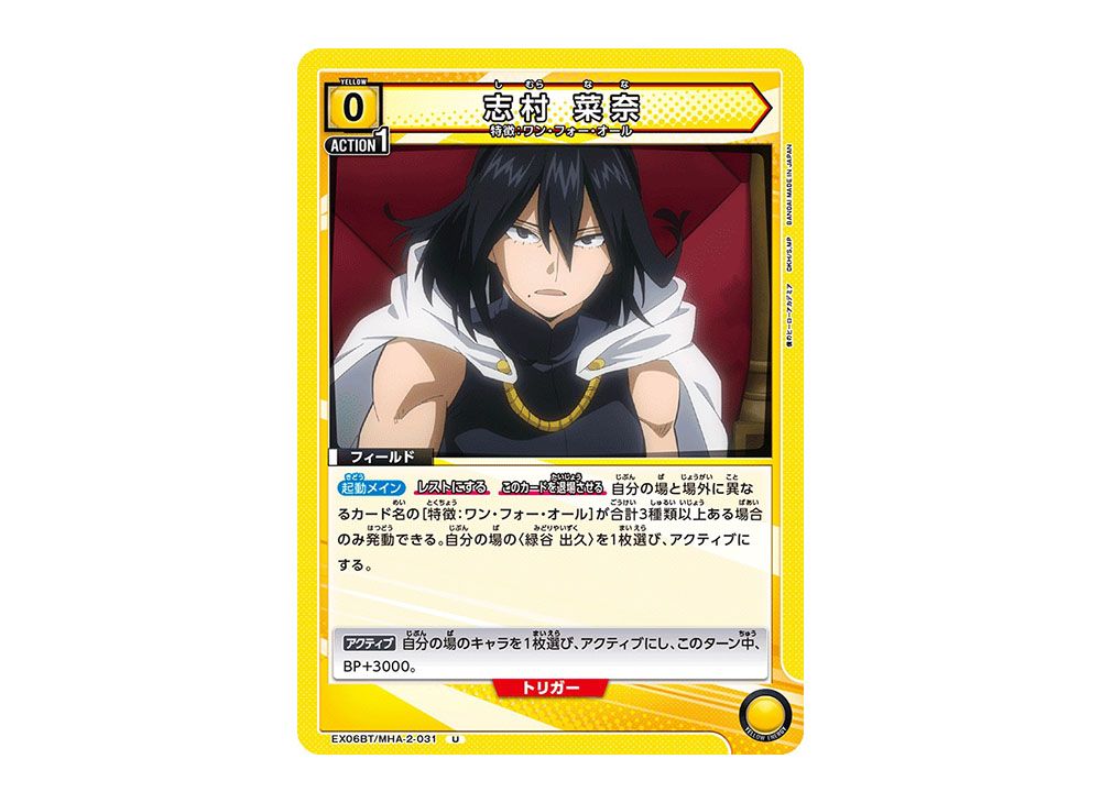 Nana Shimura U [EX06BT-MHA-2-031](Booster Pack "My Hero Academia Vol.2 ...