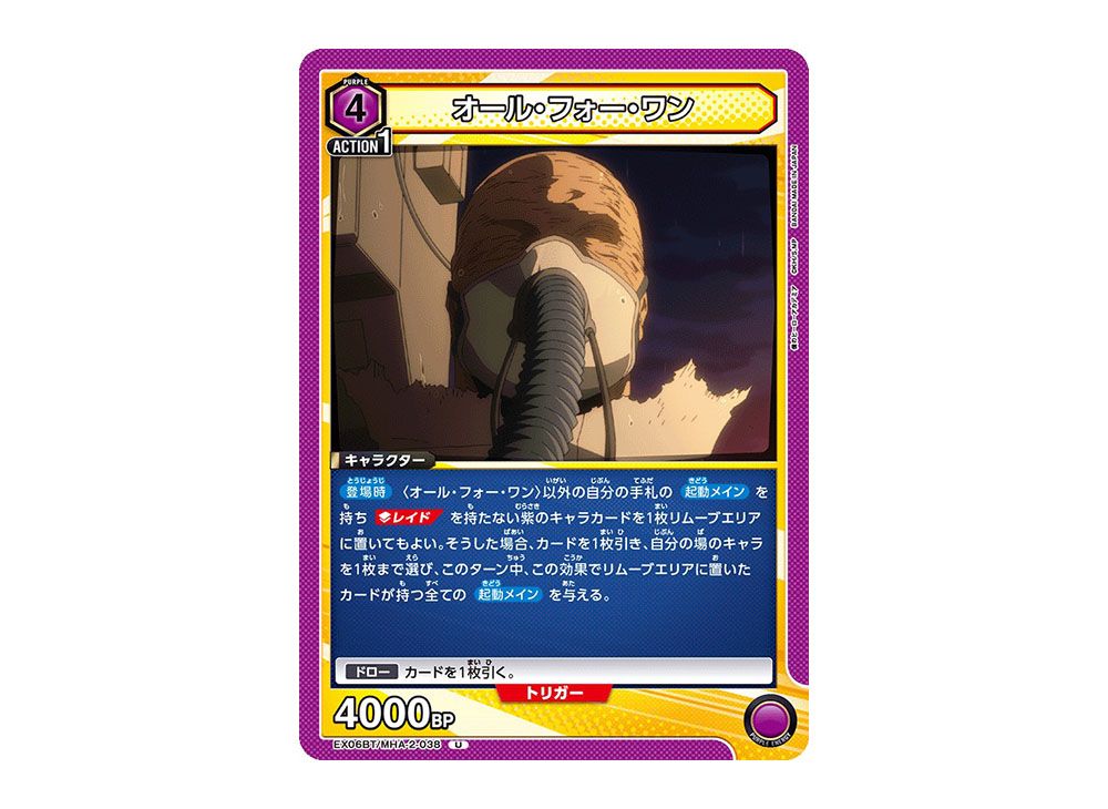 All For One U [EX06BT-MHA-2-038](Booster Pack "My Hero Academia Vol.2 ...