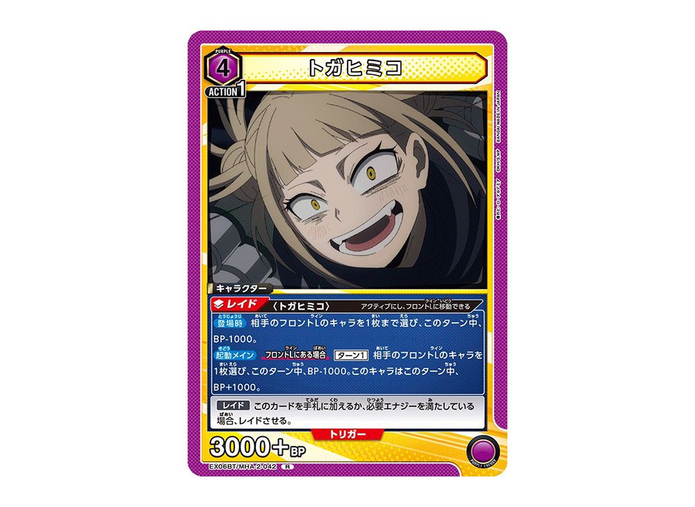 Himiko Toga R [EX06BT-MHA-2-042](Booster Pack "My Hero Academia Vol.2 ...