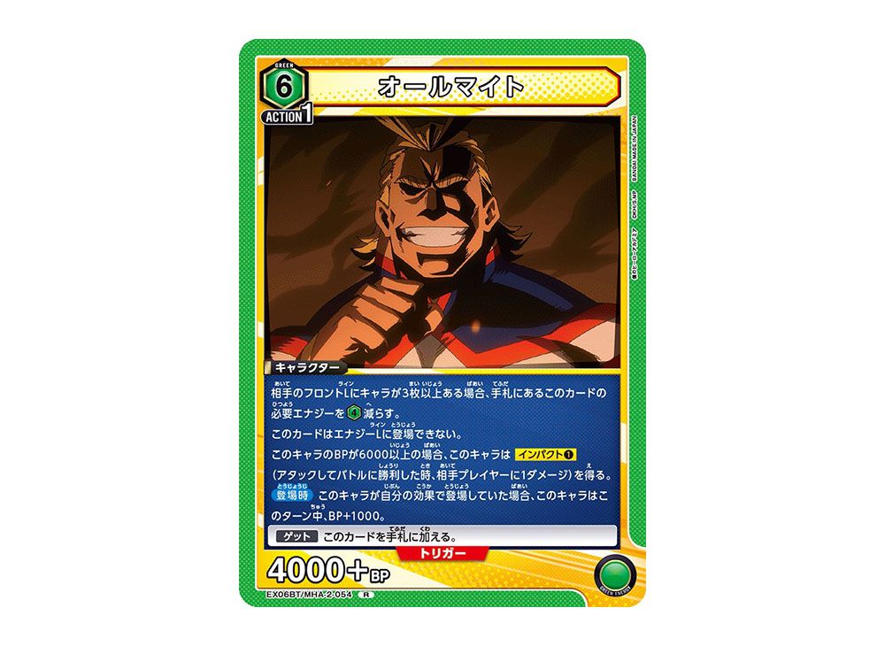 All Might R [EX06BT-MHA-2-054](Booster Pack "My Hero Academia Vol.2 ...