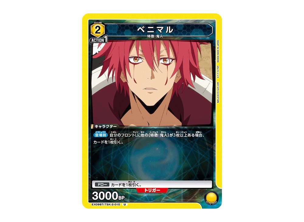 Benimaru U [EX09BT-TSK-2-010](Booster Pack "That Time I Got Reincarnated as a Slime Vol.2 ...