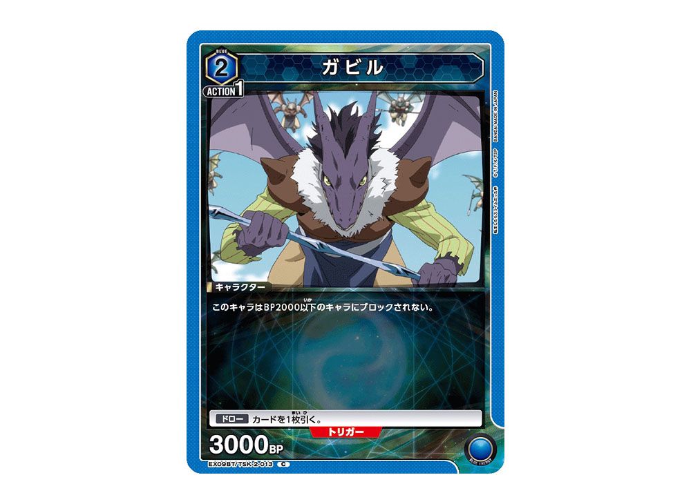 Gabil C [EX09BT-TSK-2-013](Booster Pack "That Time I Got Reincarnated as a Slime Vol.2") | SNKRDUNK