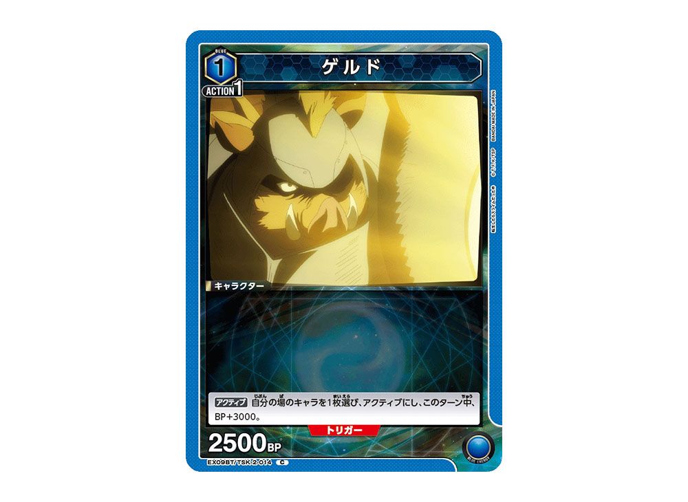 Gerudo C [EX09BT-TSK-2-014](Booster Pack "That Time I Got Reincarnated ...