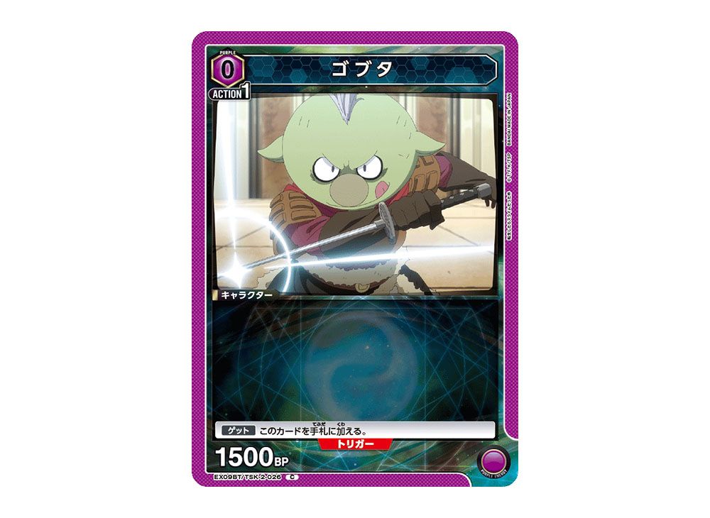 Gobuta C [EX09BT-TSK-2-026](Booster Pack "That Time I Got Reincarnated ...