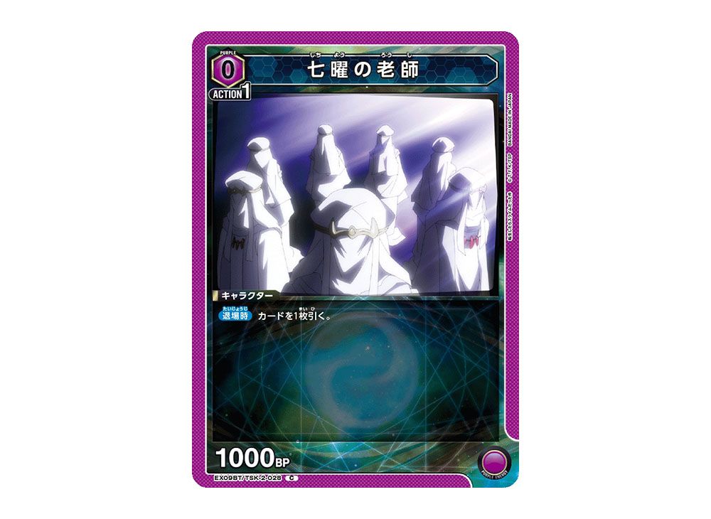 Clerics of the Seven Luminaries C [EX09BT-TSK-2-028](Booster Pack "That ...