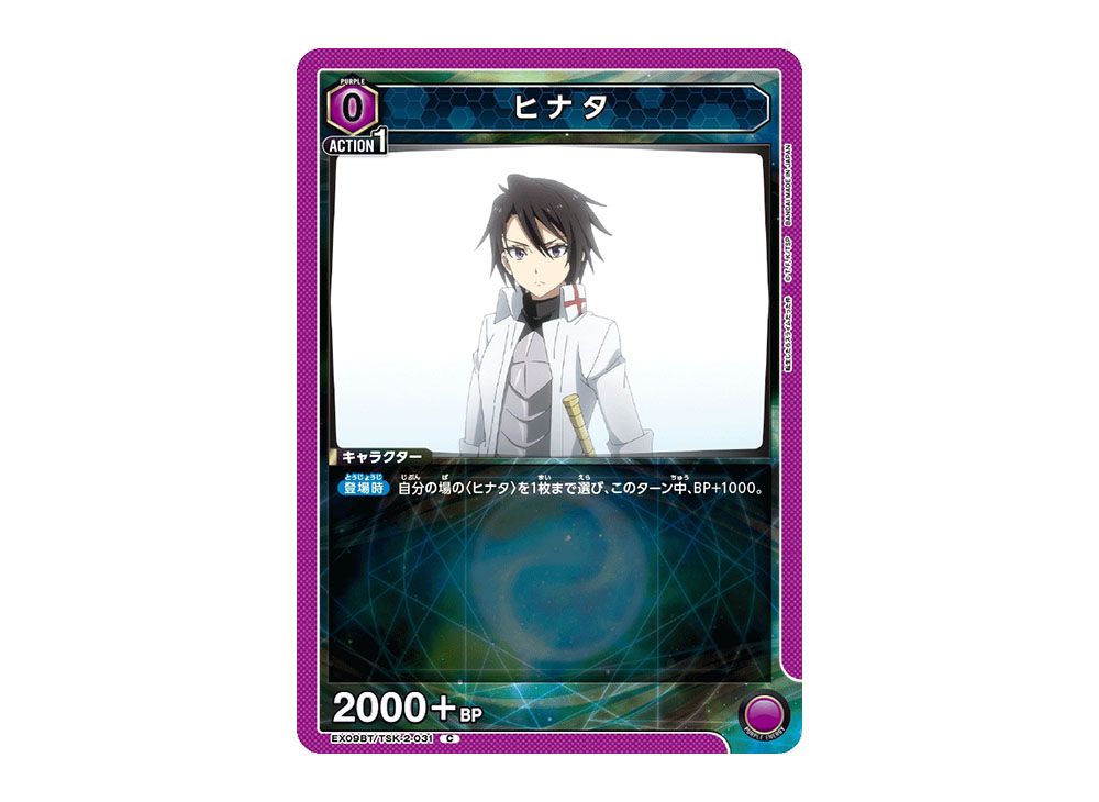 Hinata C [EX09BT-TSK-2-031](Booster Pack "That Time I Got Reincarnated as a Slime Vol.2") | SNKRDUNK