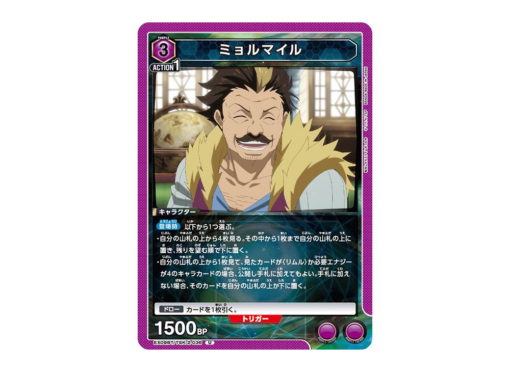 Mjollmile U [EX09BT-TSK-2-036](Booster Pack "That Time I Got Reincarnated as a Slime Vol.2 ...