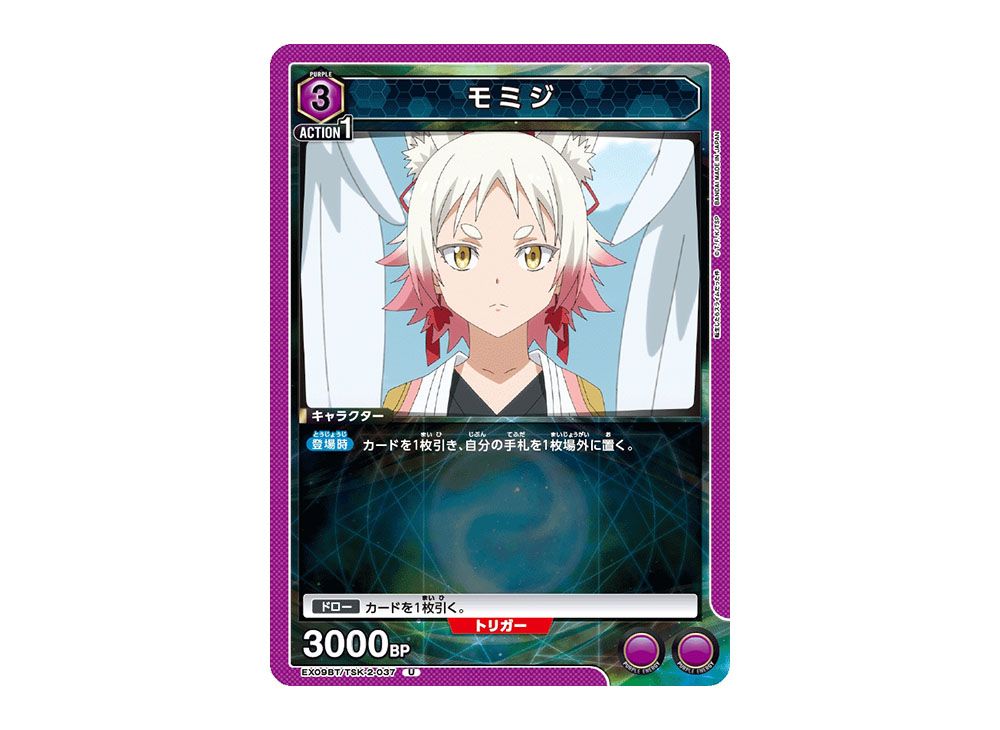 Momiji U [EX09BT-TSK-2-037](Booster Pack "That Time I Got Reincarnated as a Slime Vol.2") | SNKRDUNK
