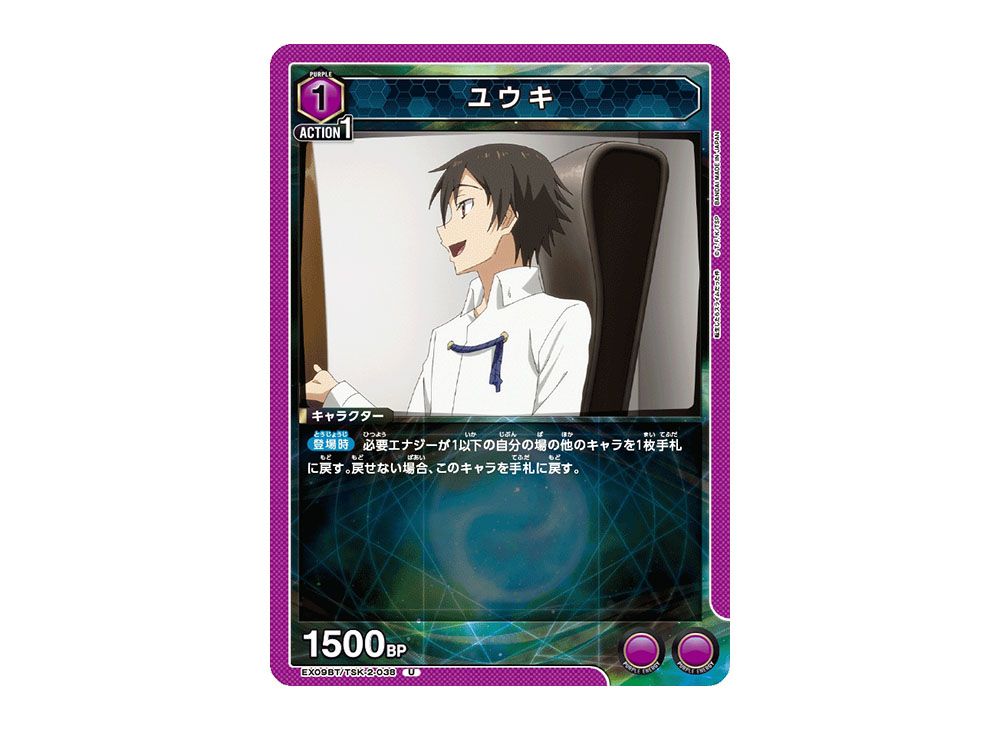 Yuuki U [EX09BT-TSK-2-038](Booster Pack "That Time I Got Reincarnated as a Slime Vol.2") | SNKRDUNK