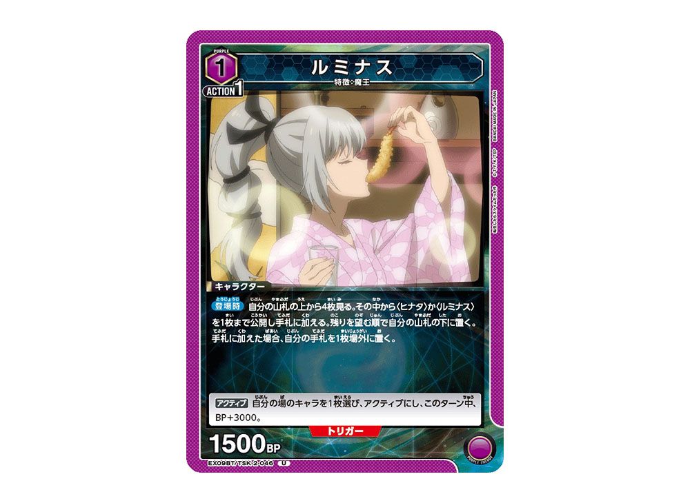 Luminus U [EX09BT-TSK-2-046](Booster Pack "That Time I Got Reincarnated as a Slime Vol.2 ...