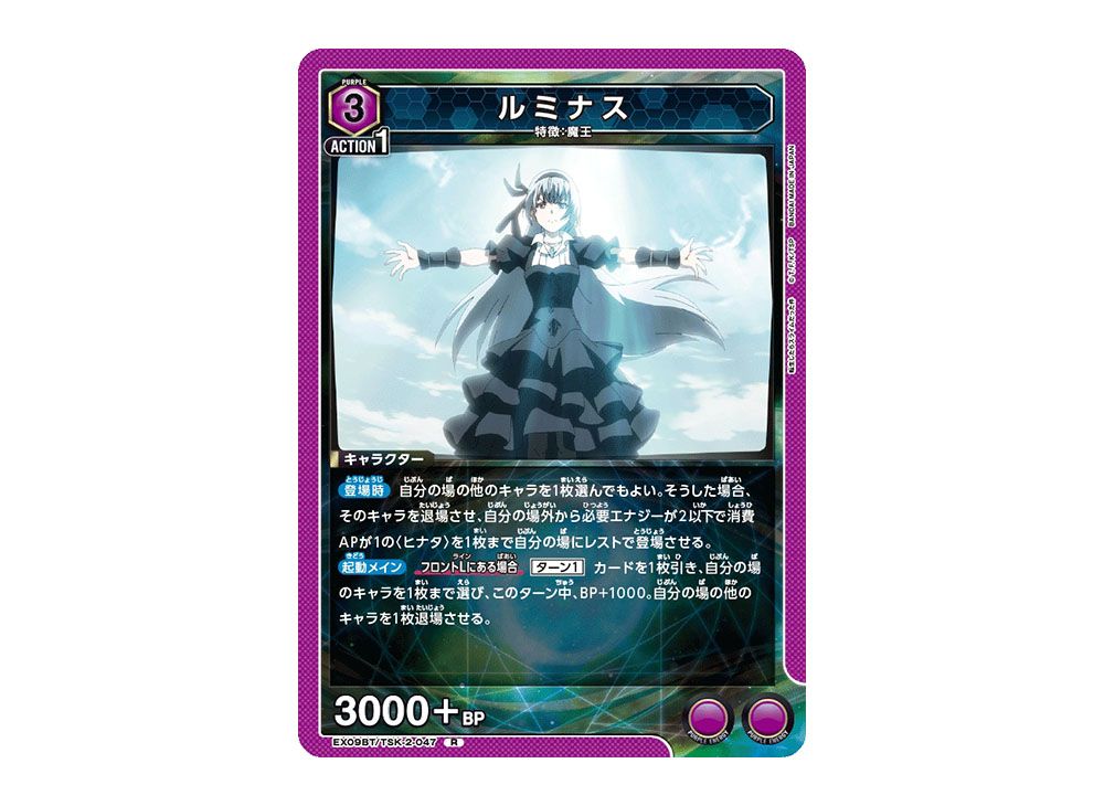 Luminus R [EX09BT-TSK-2-047](Booster Pack "That Time I Got Reincarnated as a Slime Vol.2 ...