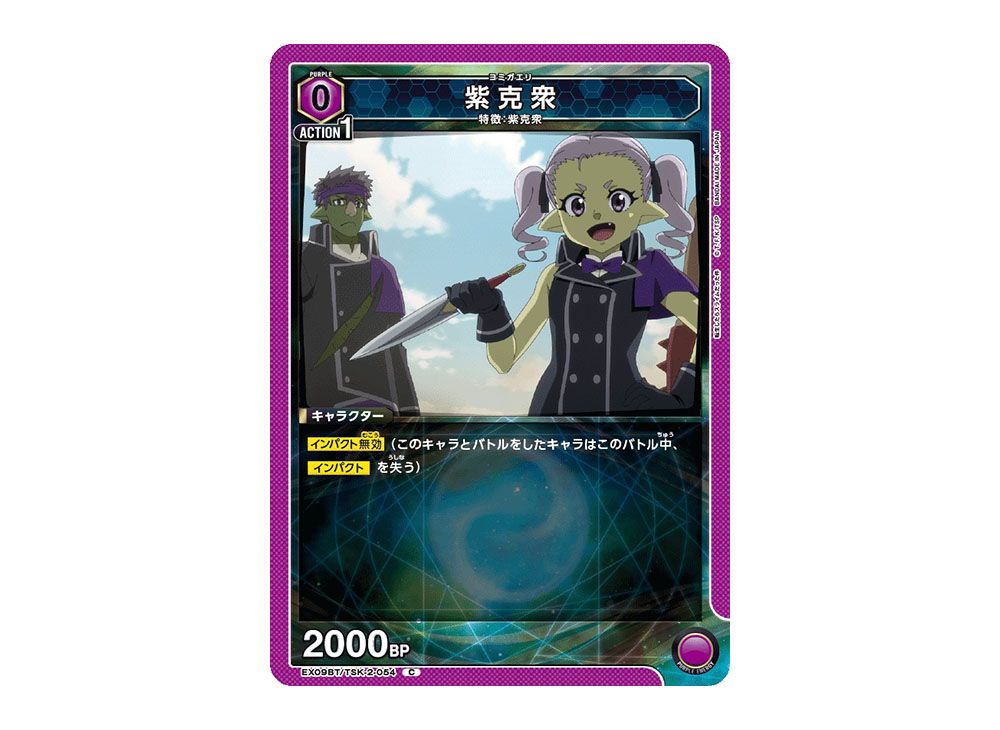 Yomigaeri C [EX09BT-TSK-2-054](Booster Pack "That Time I Got Reincarnated as a Slime Vol.2 ...