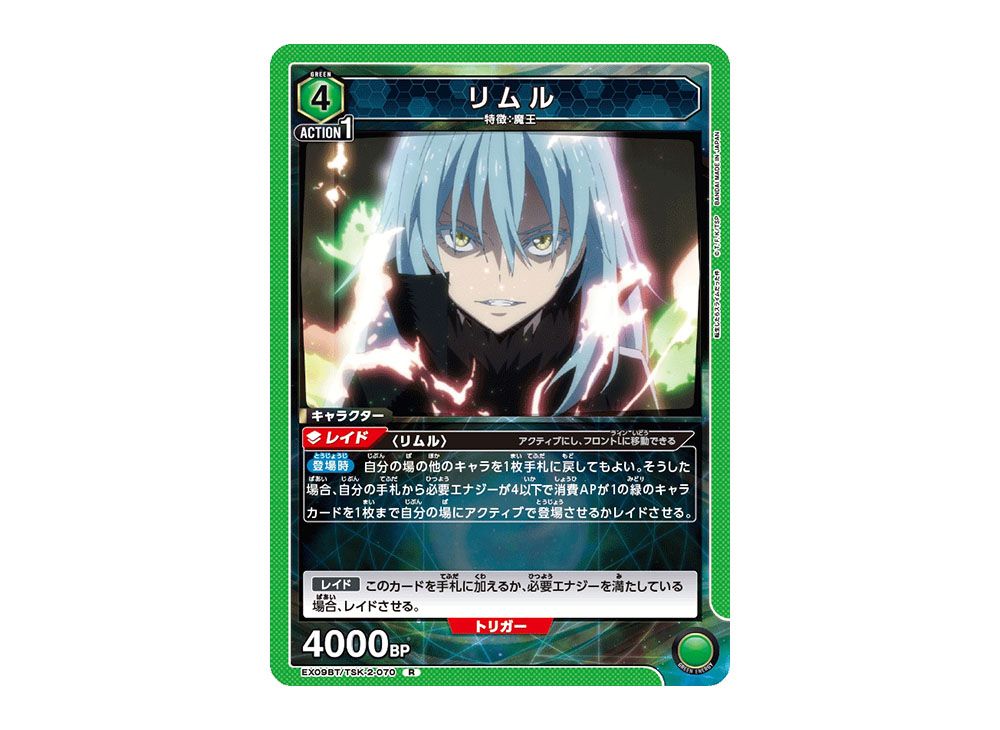 Rimuru R [EX09BT-TSK-2-070](Booster Pack "That Time I Got Reincarnated as a Slime Vol.2") | SNKRDUNK