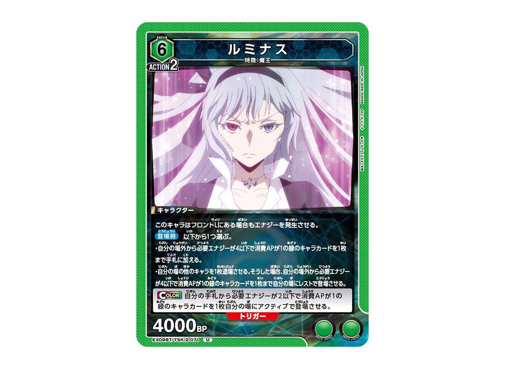 Luminus U [EX09BT-TSK-2-071](Booster Pack "That Time I Got Reincarnated as a Slime Vol.2 ...
