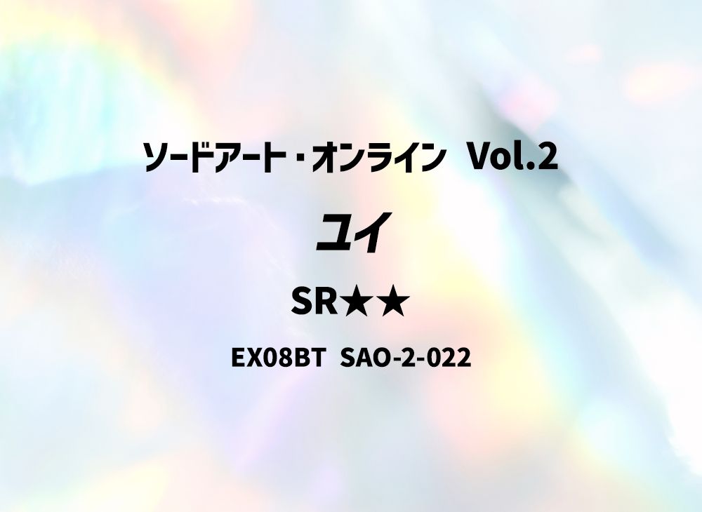 Yui SR** [EX08BT-SAO-2-022](Booster Pack "Sword Art Online Vol.2") | SNKRDUNK